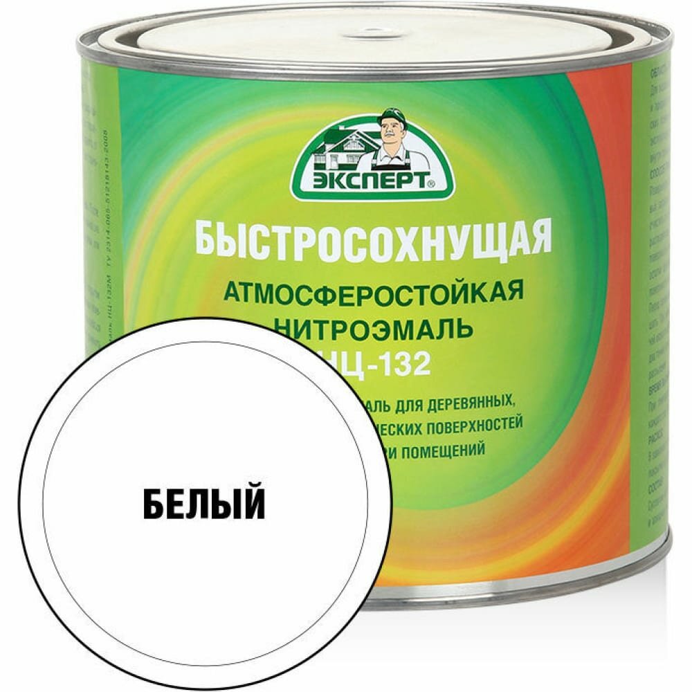 Эмаль Эксперт НЦ-132