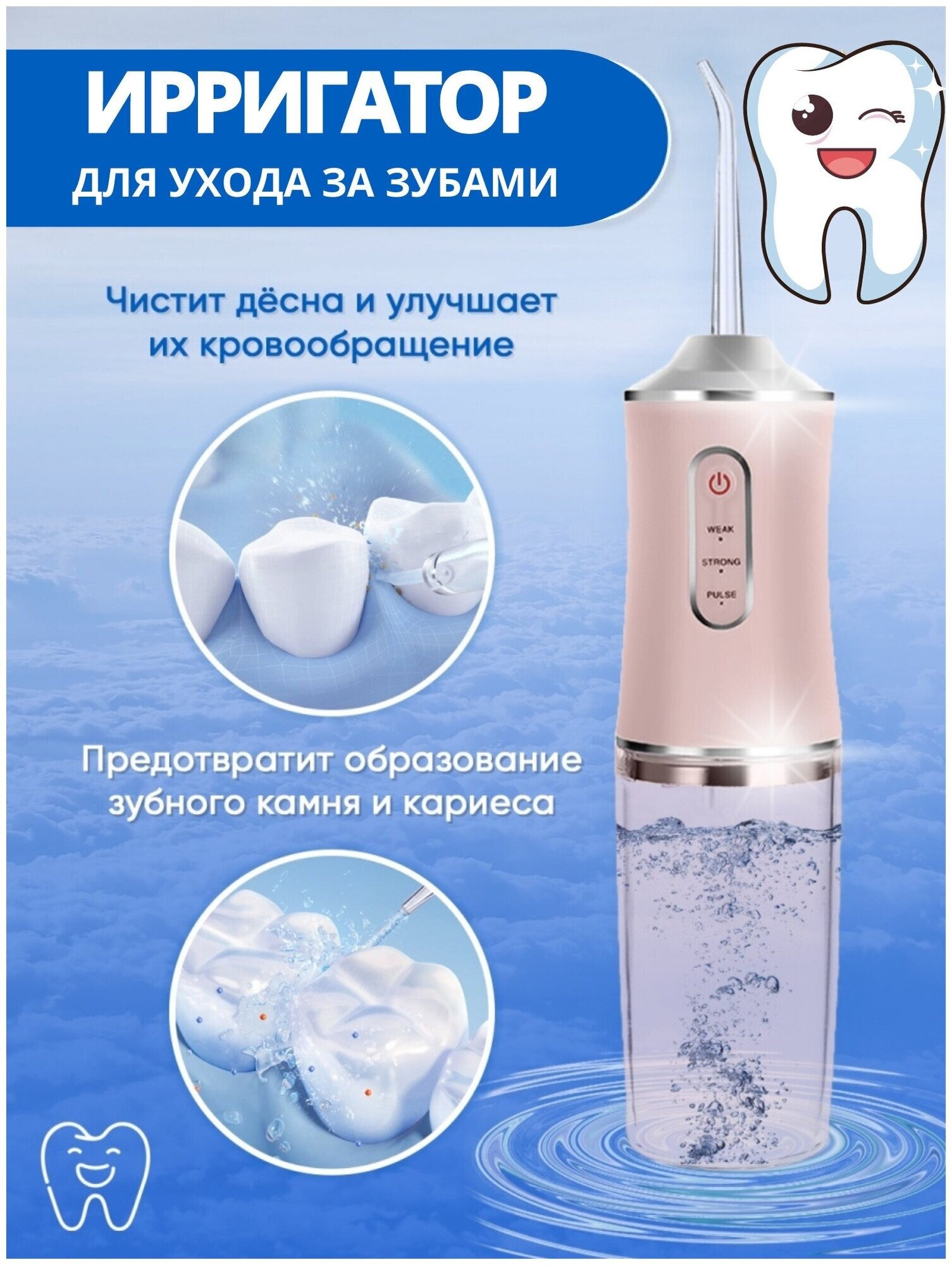 Ирригатор полости рта, Портативный Ирригатор IPX7, Ирригатор беспроводной 4 насадок, Розовый