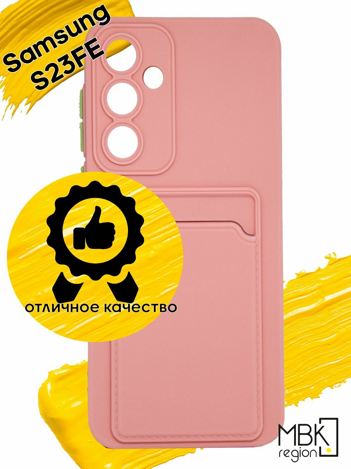 Чехол для карты на Samsung Galaxy S23 FE / чехол на самсунг с23 фе розовый