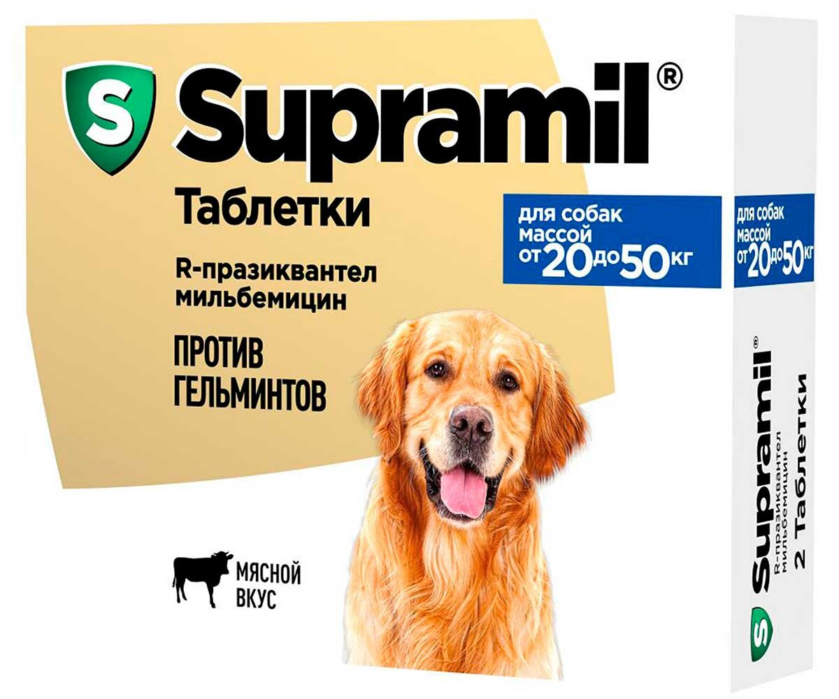 Supramil таблетки для собак от 20 до 50кг