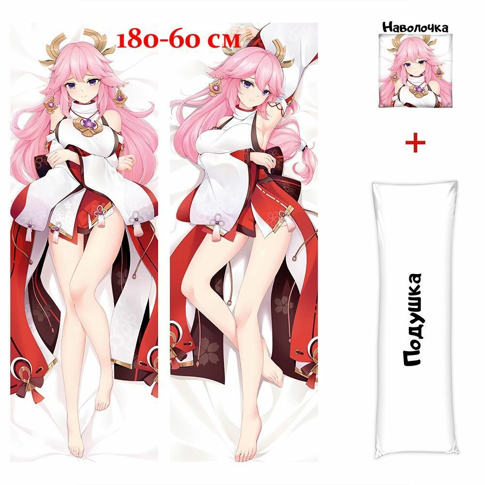 Дакимакура Яэ Мико из Геншин Импакт - Genshin Impact арт. 0960, 180x60