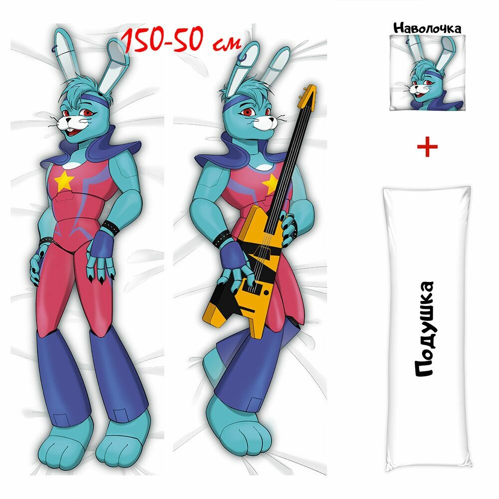 Дакимакура Бонни из фнаф Пять ночей с Фредди арт. D0740, 150х50 см