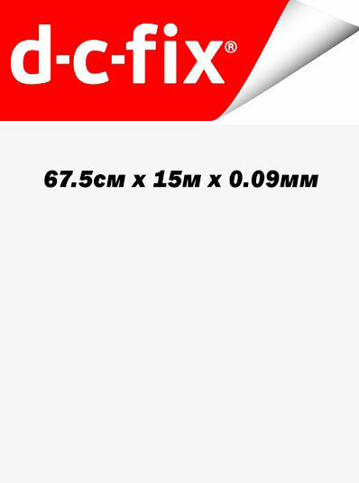 Пленка самоклеящаяся Коллекция однотонная лаковая d-c-fix Белая 67.5х1500х0.09