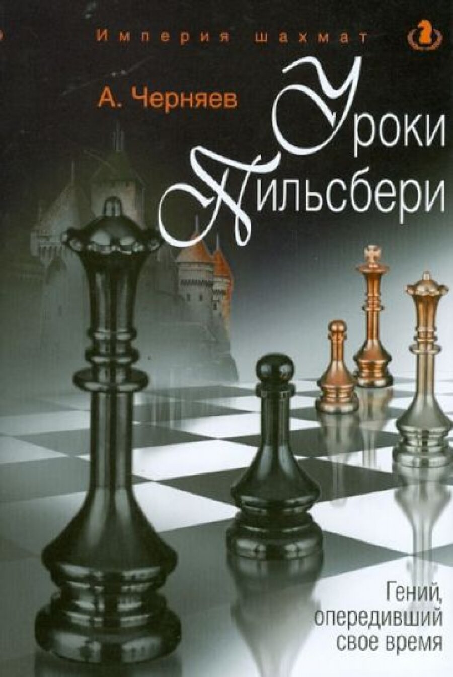 Уроки Пильсбери