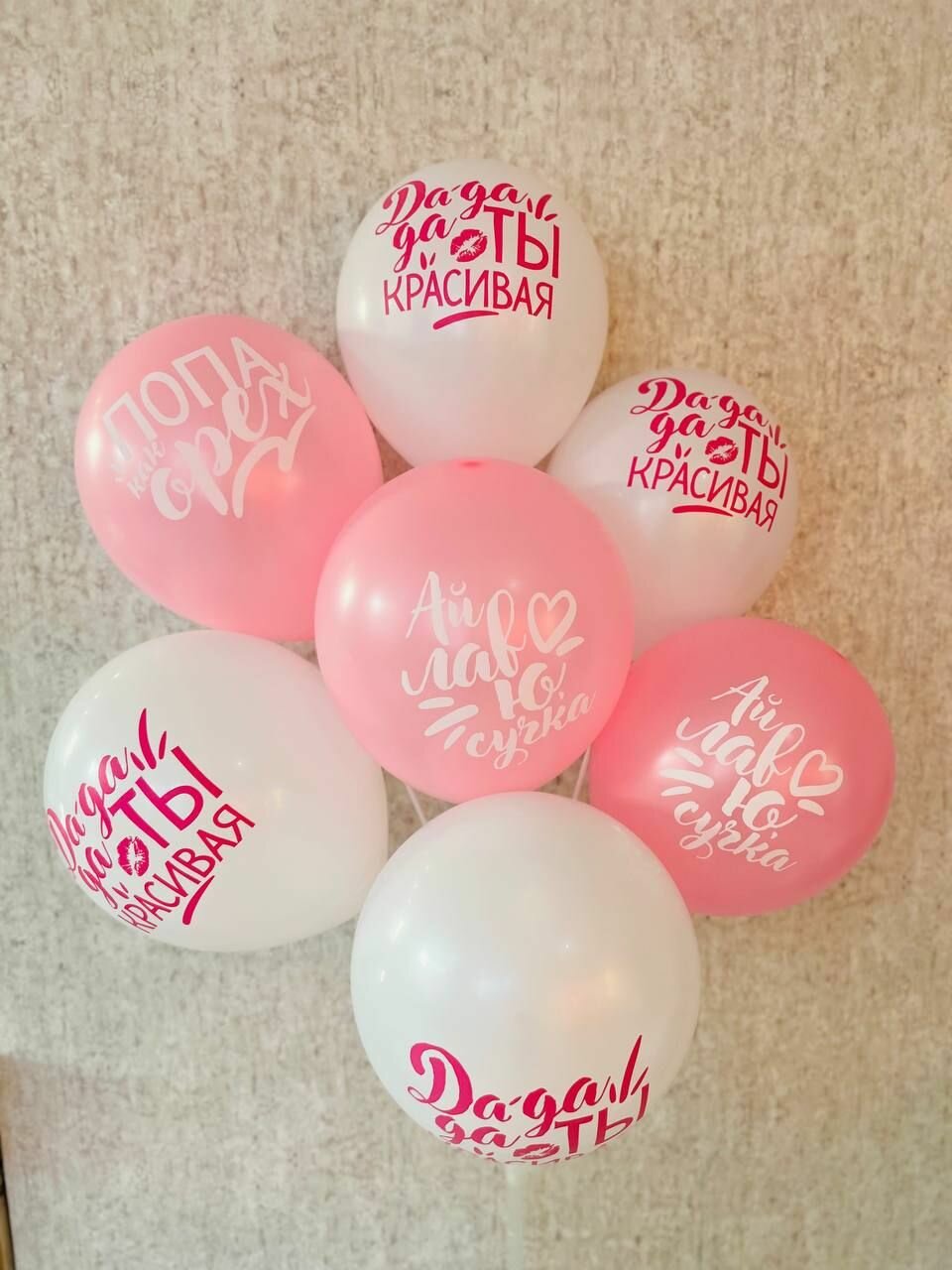 Воздушные шары с комплиментами девушке, 7 шт.
