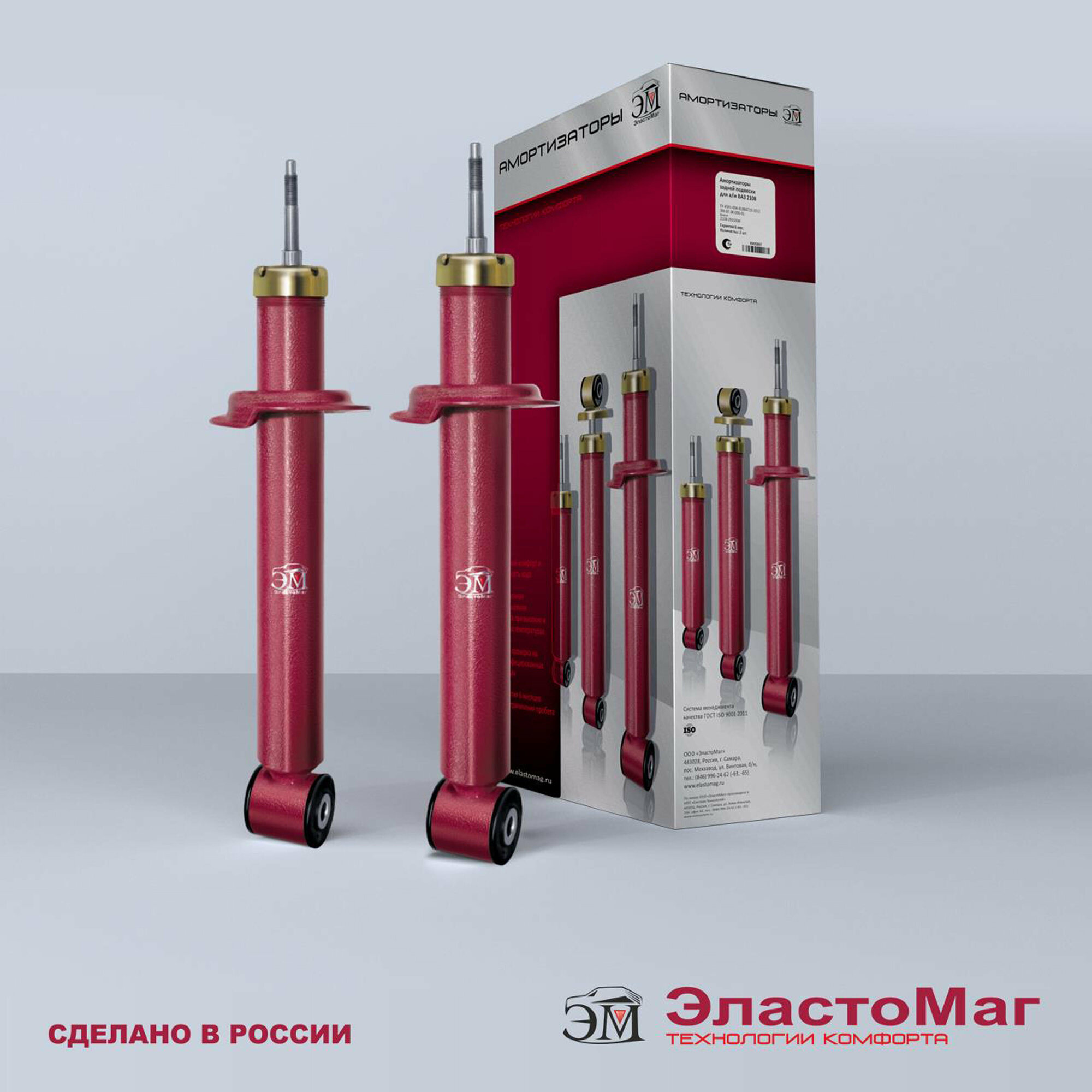 Задние стойки ВАЗ 2108-21099, ВАЗ 2113-2114-2115 (масляные) эластомаг 2108-2915004