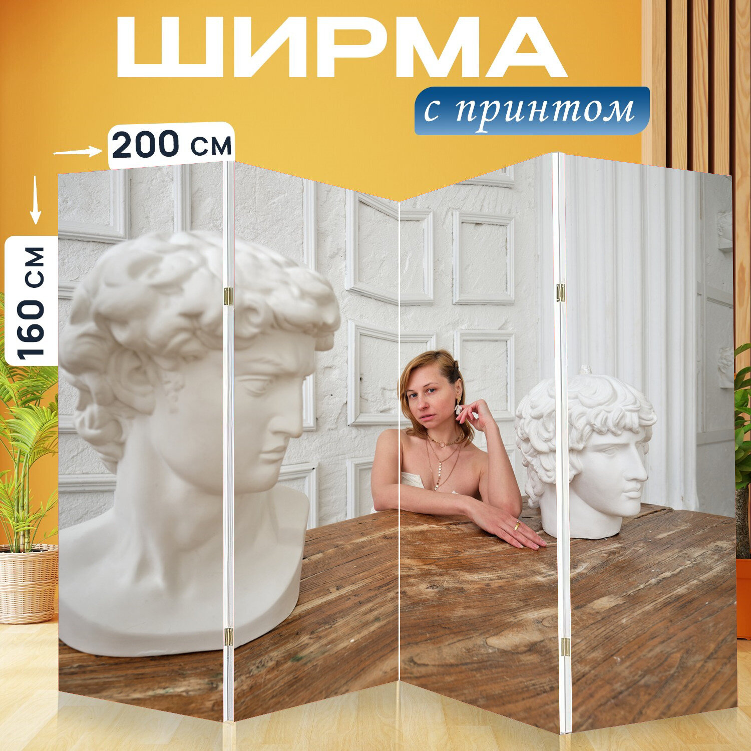 Ширма перегородка с принтом "Классический интерьер, классика, белый интерьер" на холсте - 200x160 см. для зонирования, раскладная