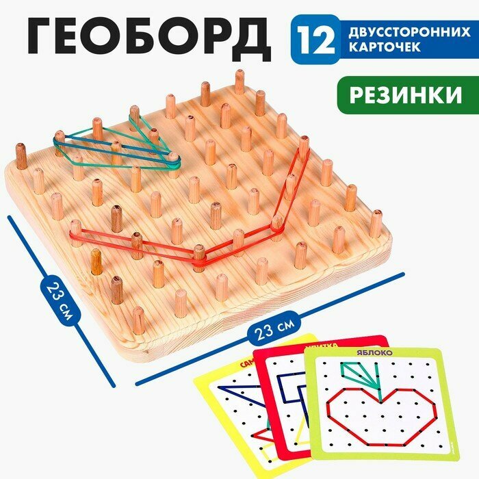 Геоборд с карточками Лесная мастерская, 23×23 см