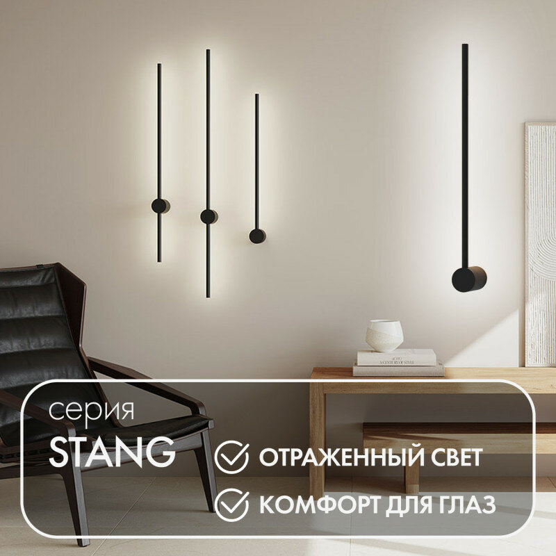 Denkirs (Денкирс) DK5010-BK Бра 600 мм, 3000К, IP20, 7 Вт, черный, алюминий