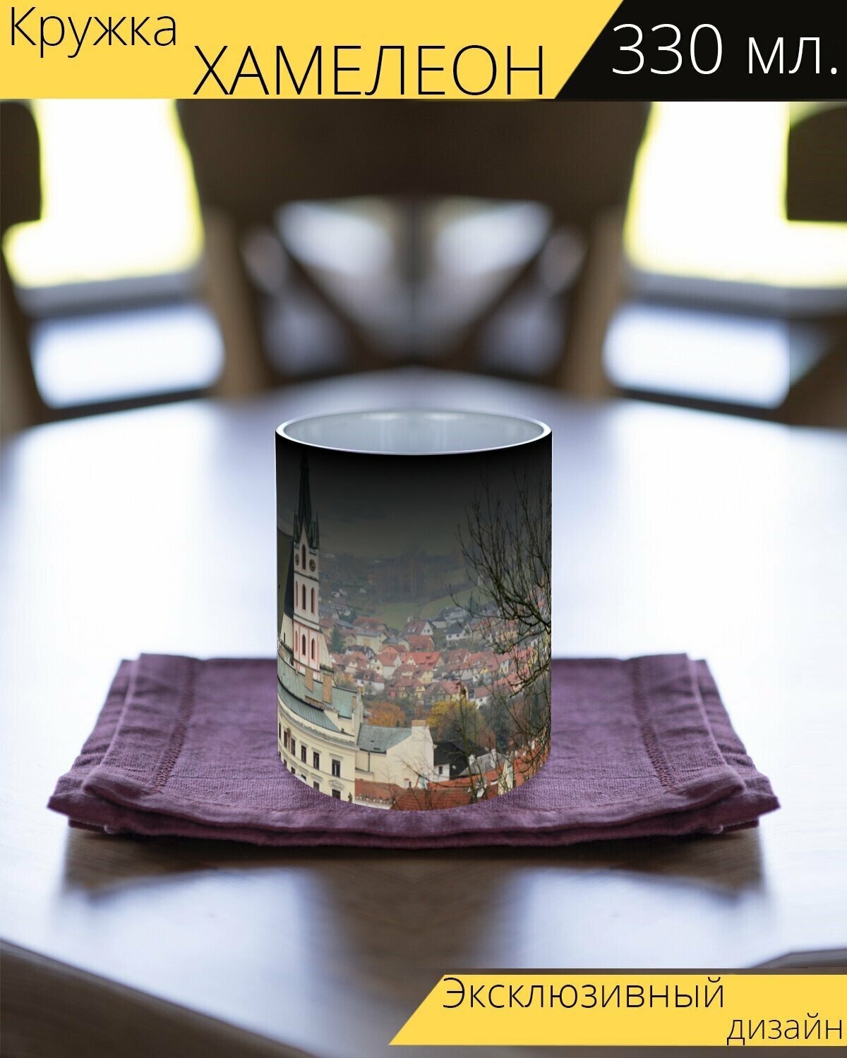 Кружка хамелеон с принтом "Чехия, крумлов, замок" 330 мл.