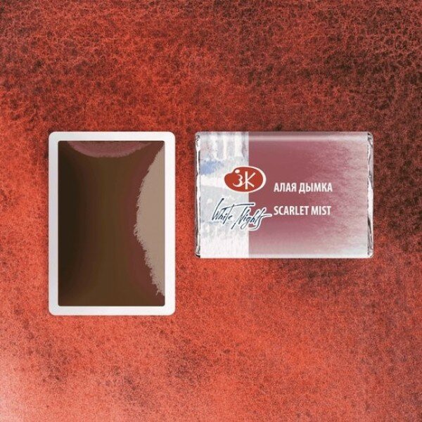 Акварель «Белые ночи», Алая дымка, №389, кювета 2,5 мл