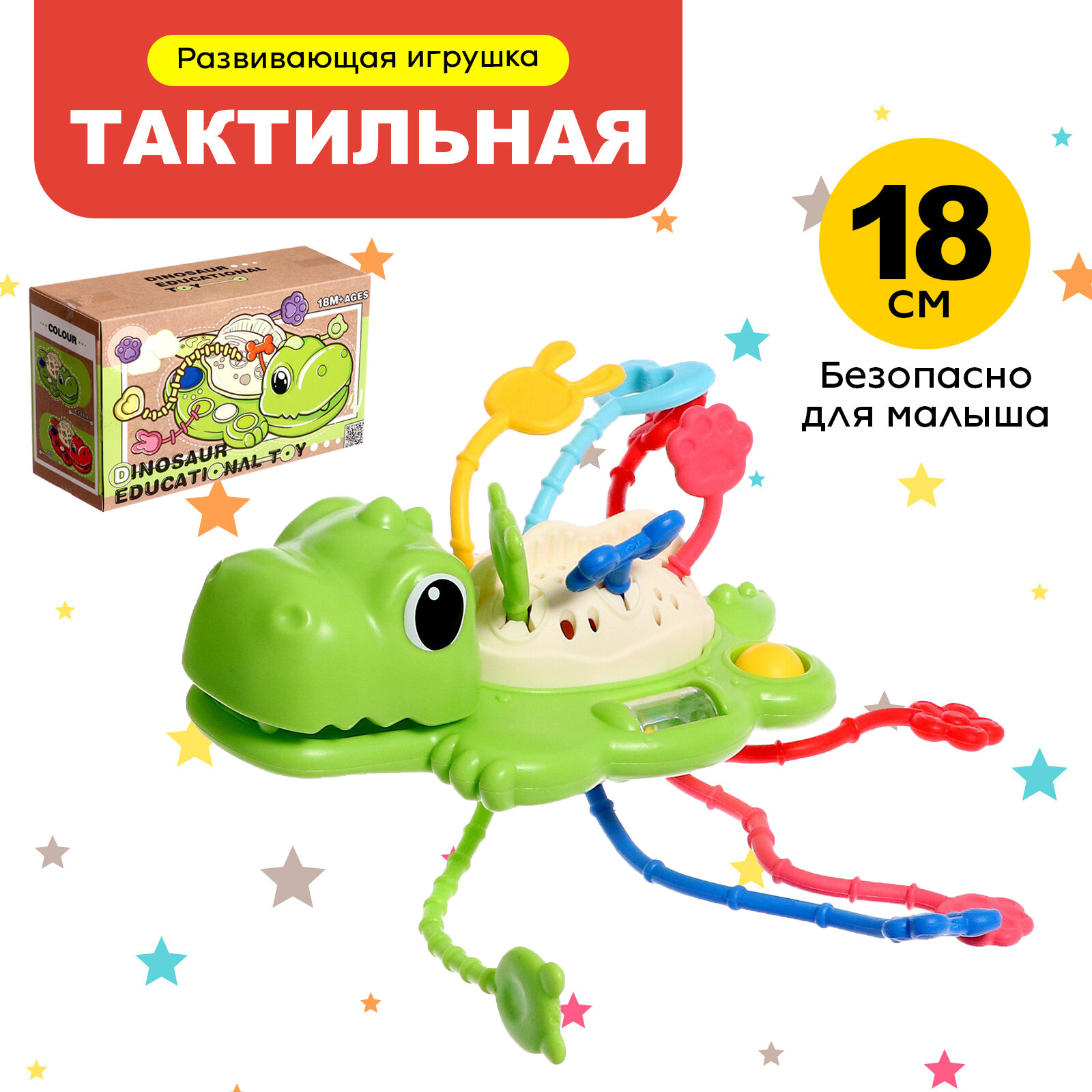 Развивающая игрушка "Динозаврик", цвет зелёный, от 1,5 лет