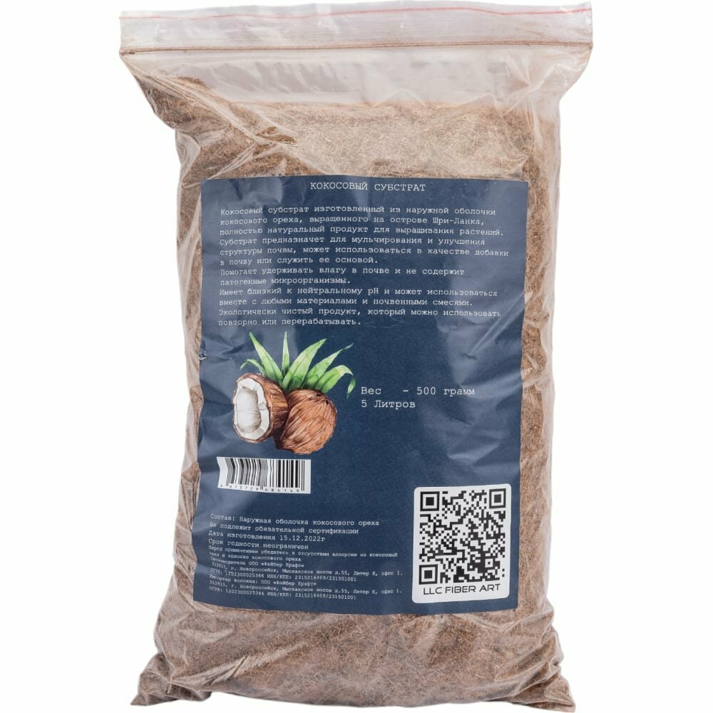 Кокосовый субстрат ООО Файбер Крафт 500 г 4673729684149