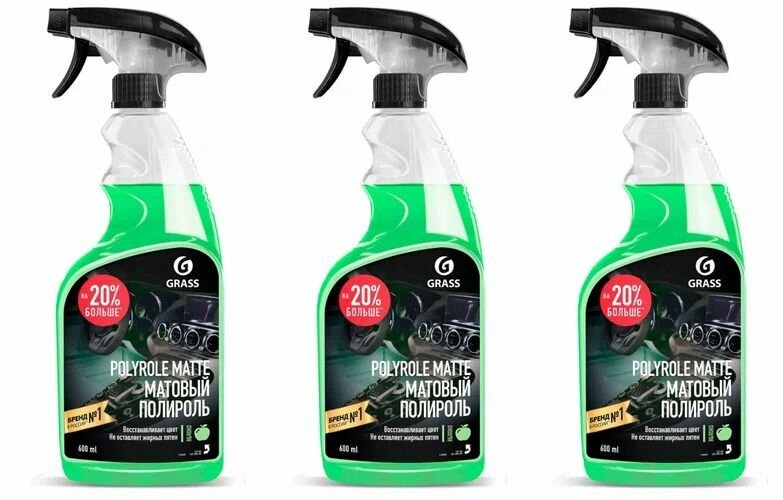 Grass Полироль-очиститель пластика "Polyrole Matte", матовый, яблоко, триггер, 600 мл, 3 шт