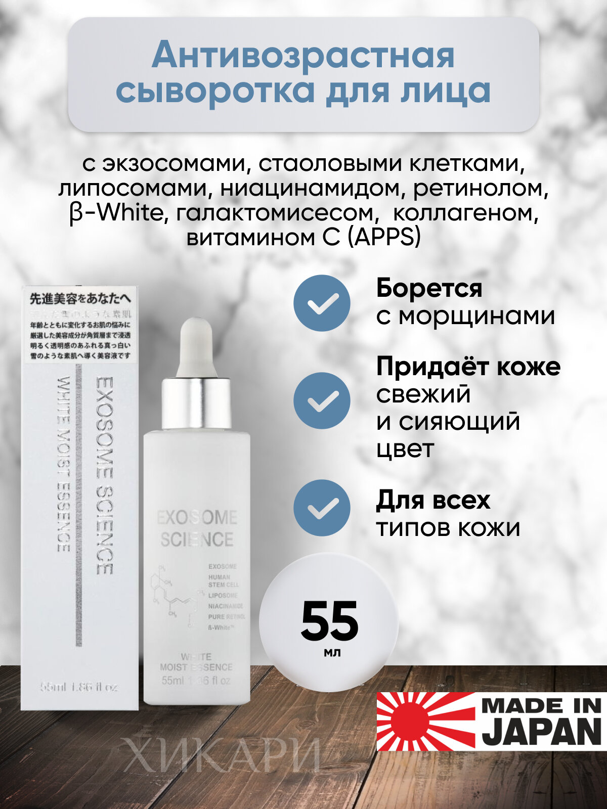 KOR JAPAN Антивозрастная сыворотка для лица с витамином С