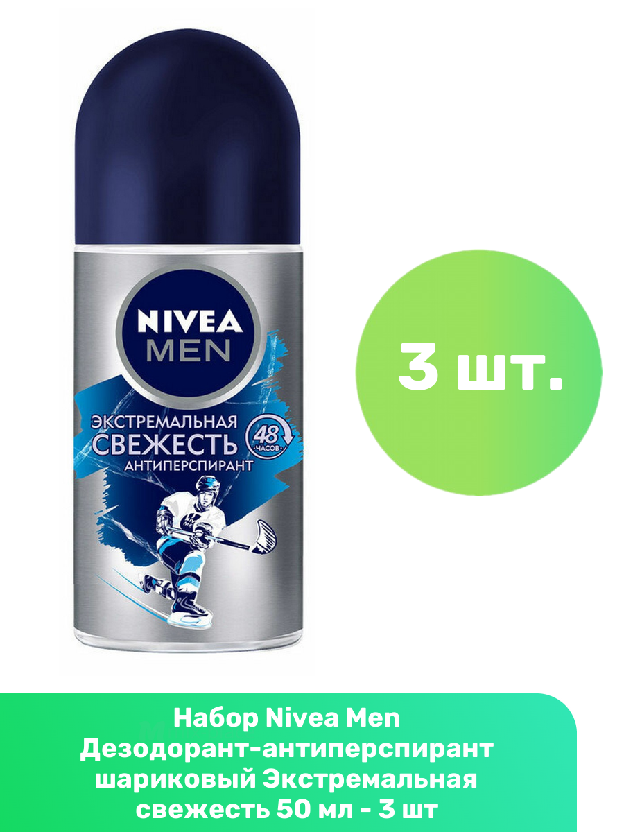 Nivea Men Дезодорант-антиперспирант шариковый Экстремальная свежесть 50 мл - 3 шт