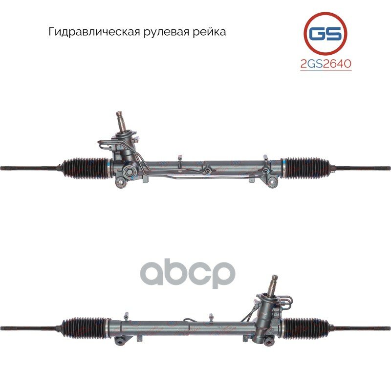 Рулевая рейка Ford Fiesta 2001-2007, Ford Fusion 2002-, Mazda 2 2003-2007 rebuild GS арт. 2GS2640