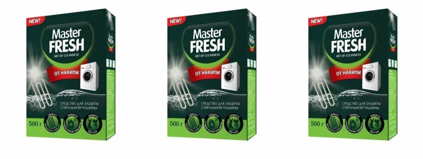 Master Fresh Средство для смягчения воды и предотвращения образования накипи, 500 гр - 3 шт