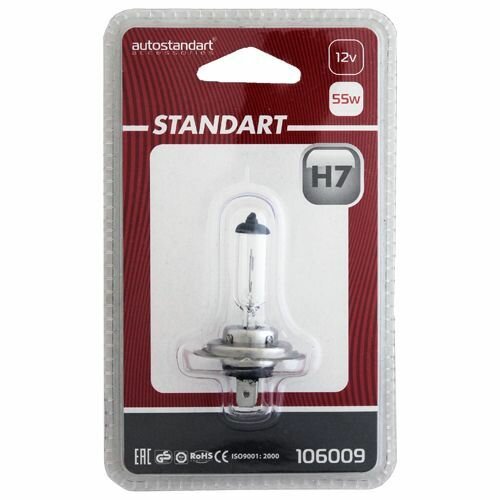 Лампа галогенная Autostandart, для головного света, H7, PX26D, 12В, мощность 55Вт