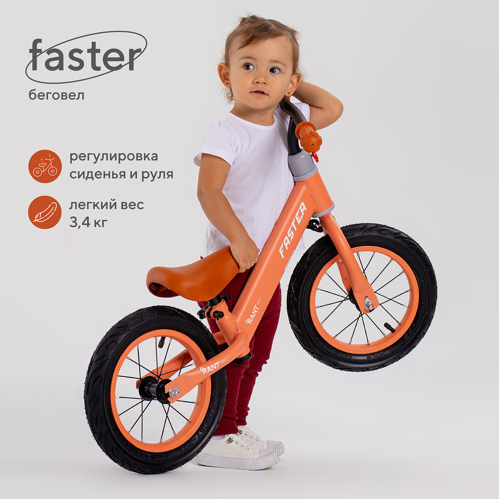Беговел детский от 2 лет Rant Basic Faster надувные колеса, Coral