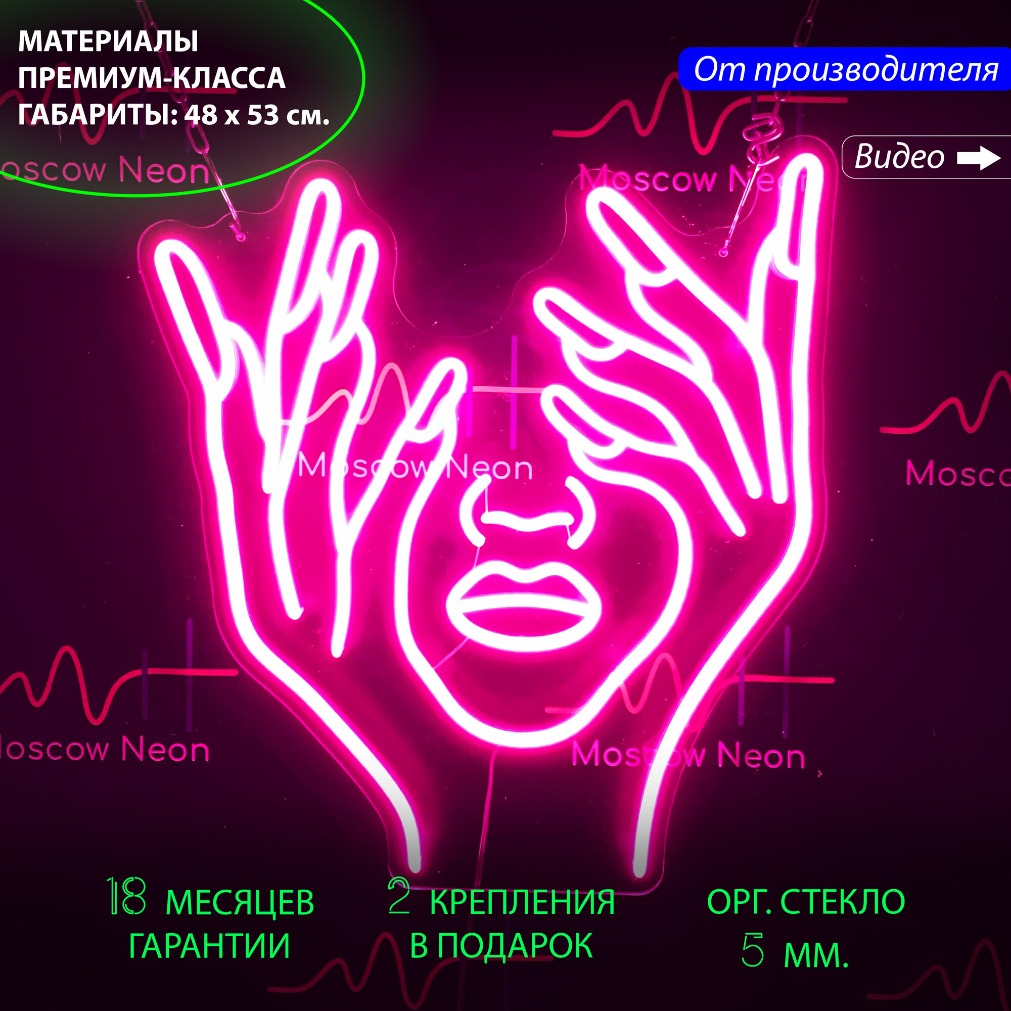Неоновый светильник, неоновая светодиодная вывеска на стену, настенная неоновая лампа "Маникюр" для салона красоты, 48x53 см.