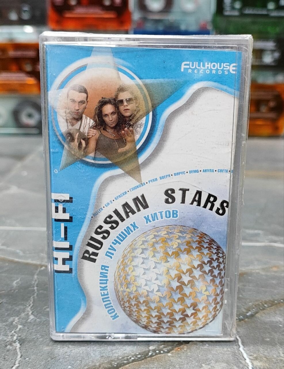 HI-FI Russian Stars, коллекция лучших хитов, аудиокассета, кассета (МC), 2004