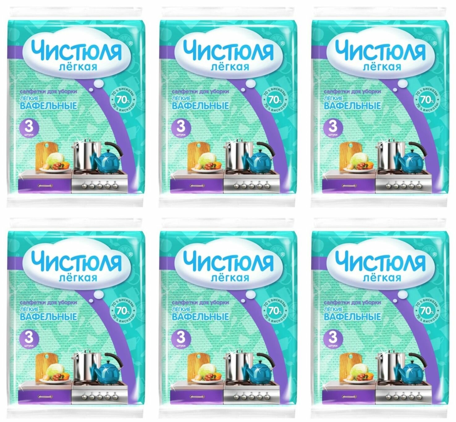 Чистюля Легкая Салфетка вафельная, вискозная, 3 шт/уп, 6 уп