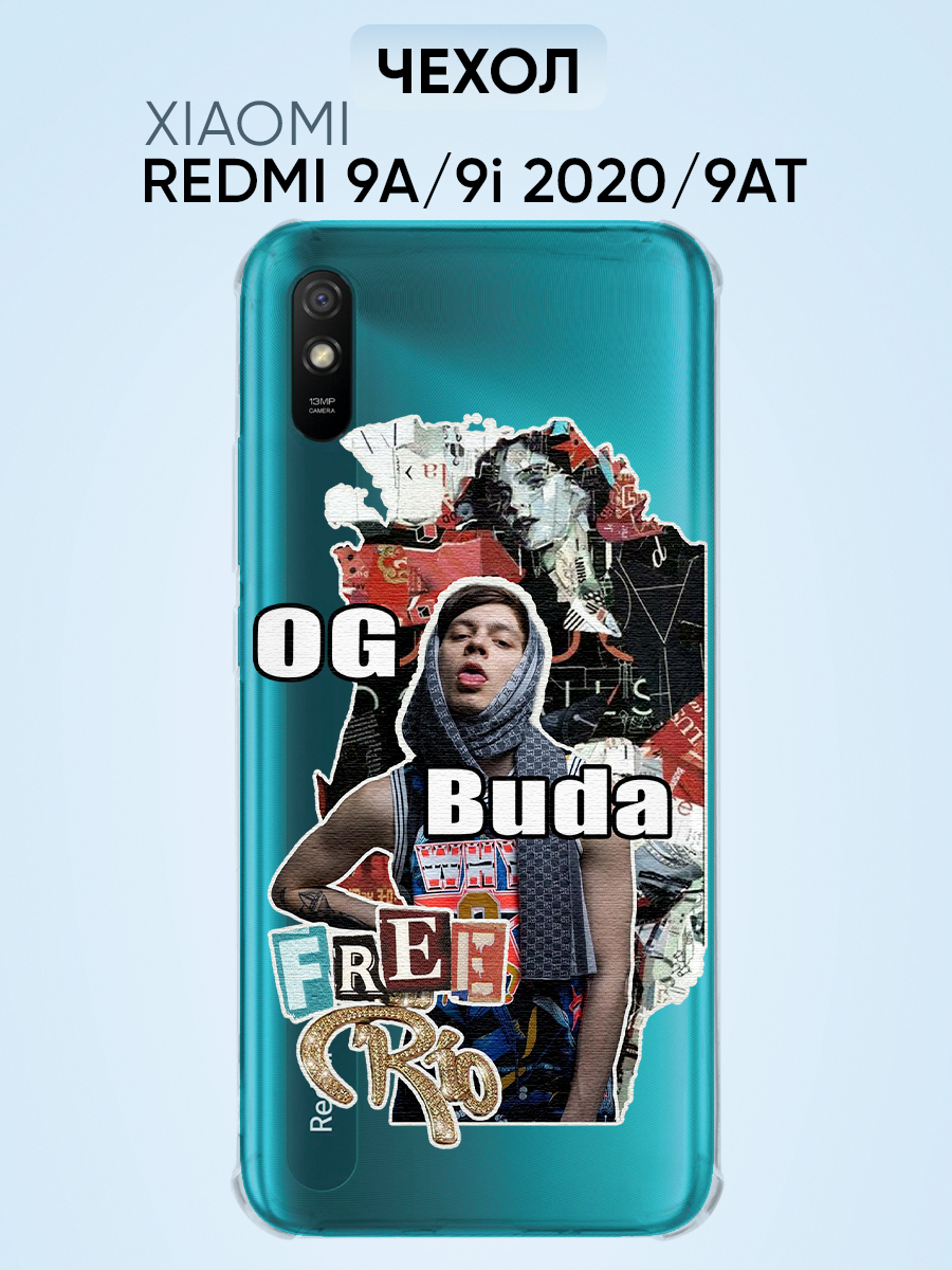 Чехол для Redmi 9a, 9i, OG Buda Free rio