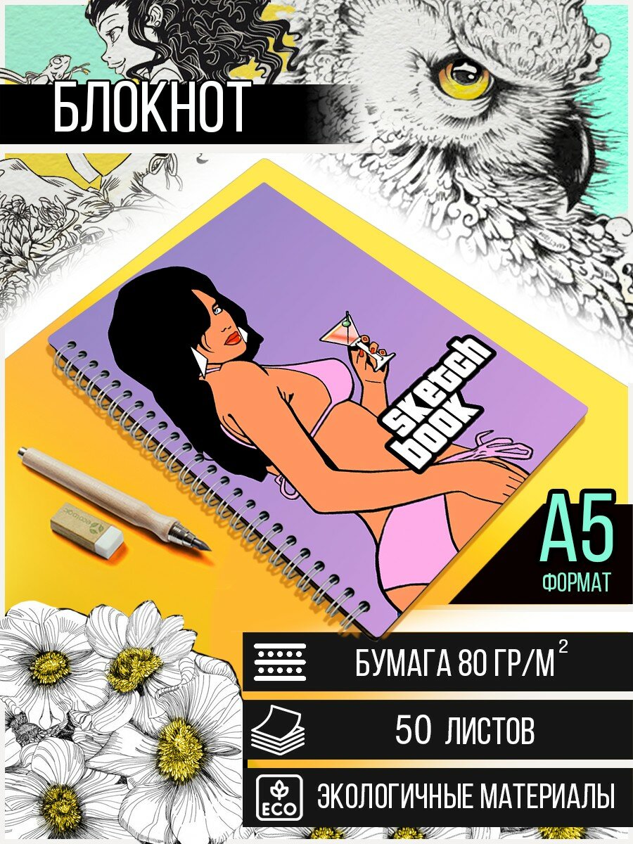 Скетчбук А5 50 листов Блокнот для рисования, эскизов с деревянной обложкой игры Grand Theft Auto (GTA, Вайс Сити, Vice Cite, боевик, экшн, PS, Xbox, PC, Switch) - 509