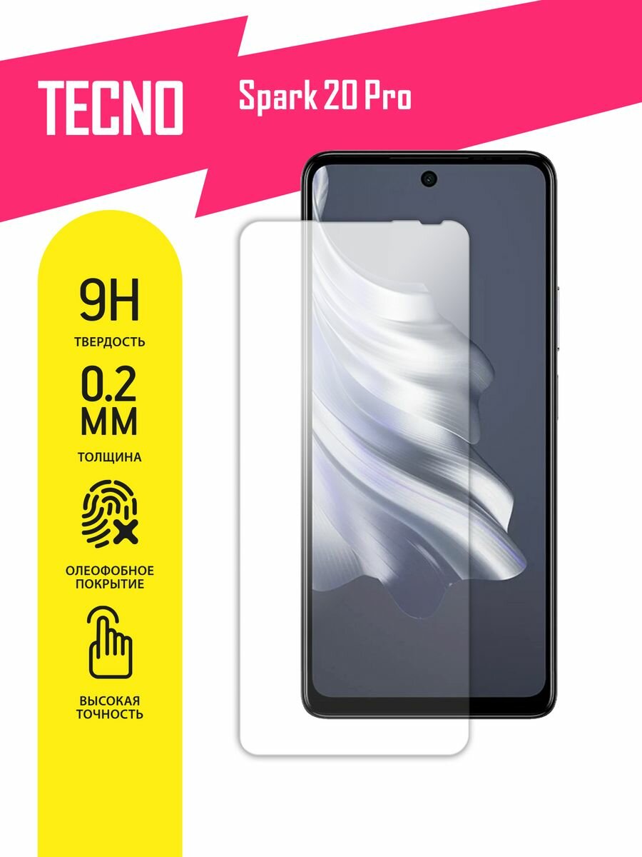 Защитное стекло для Tecno Spark 20 Pro, Техно Спарк 20 Про, Текно на экран, гибридное (гибкое стекло), AKSPro