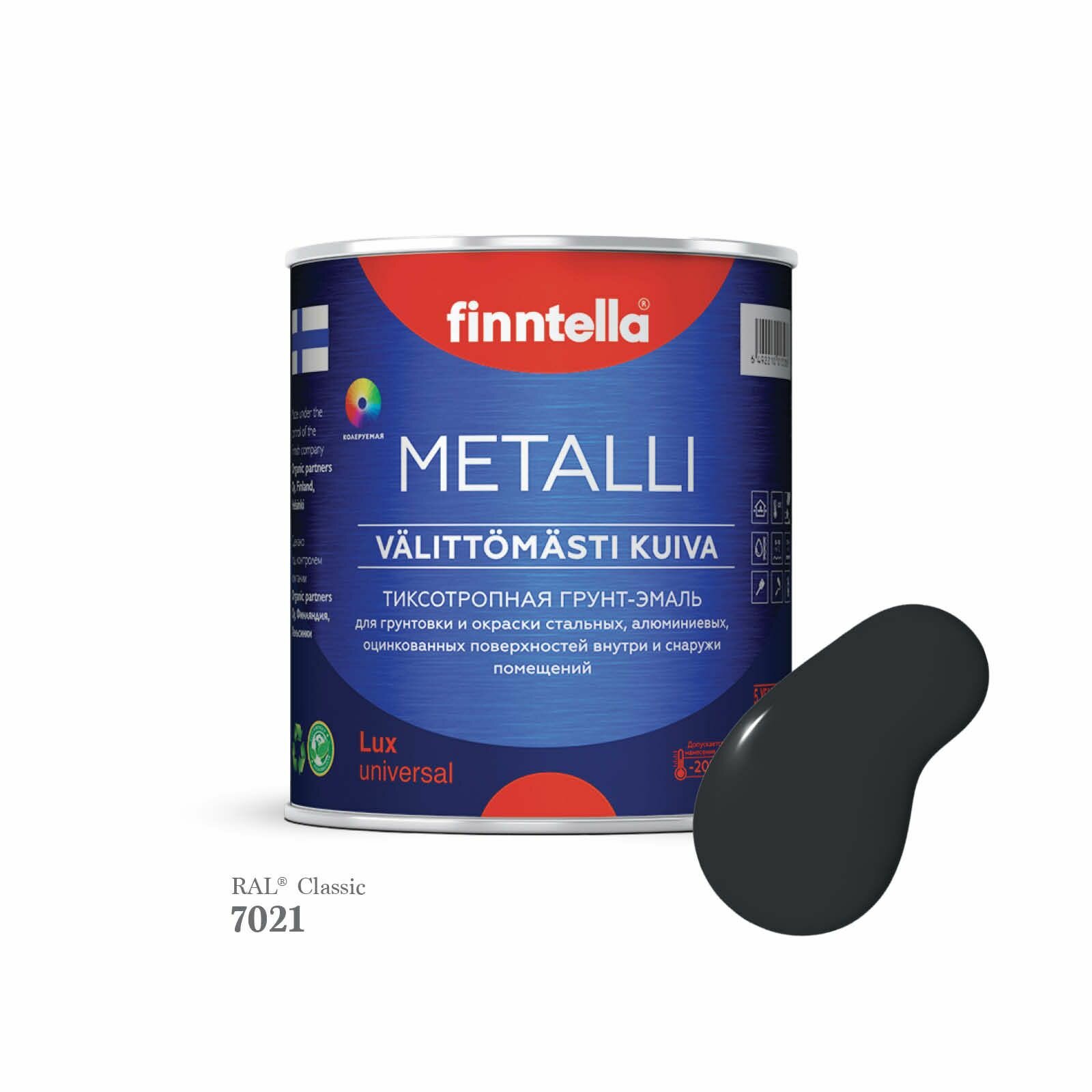 Краска METALLI, цвет RAL7021 Черно-серый (Black grey), 0,9л