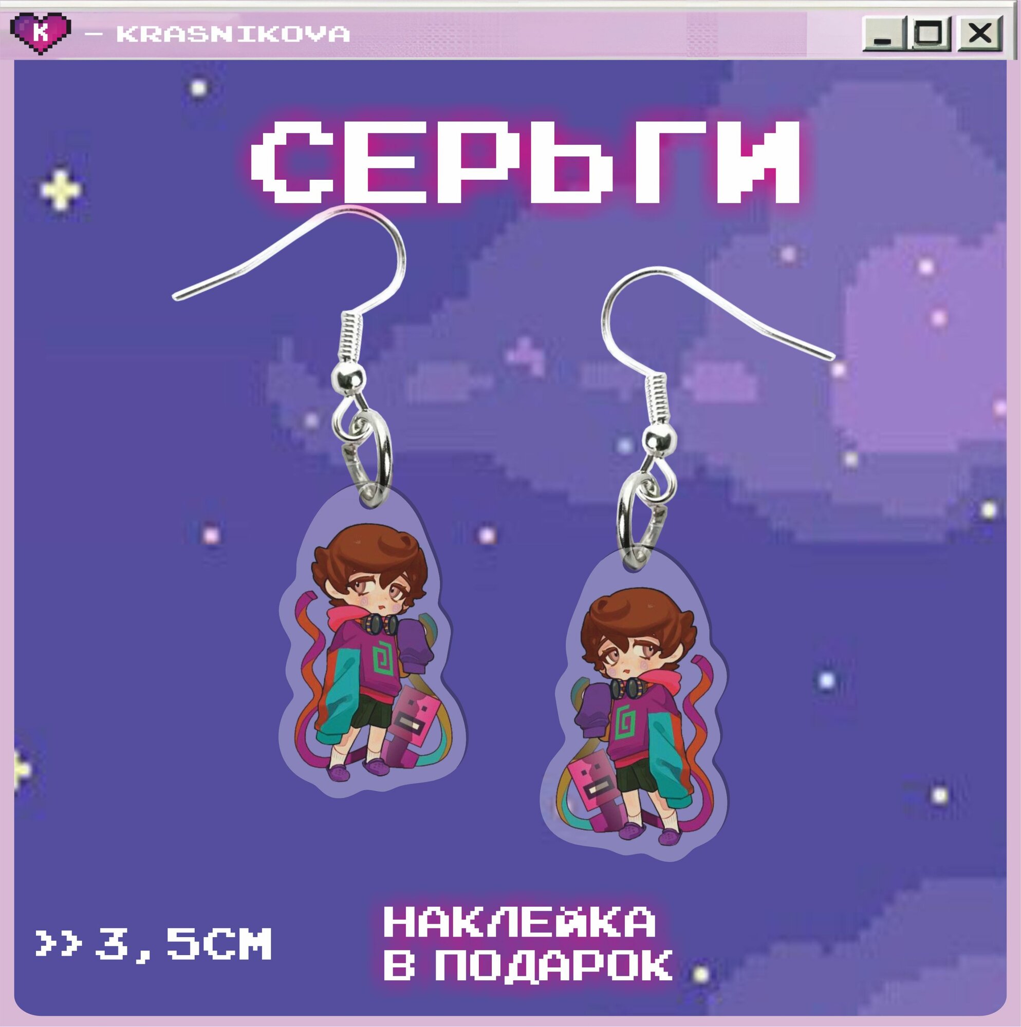 Серьги