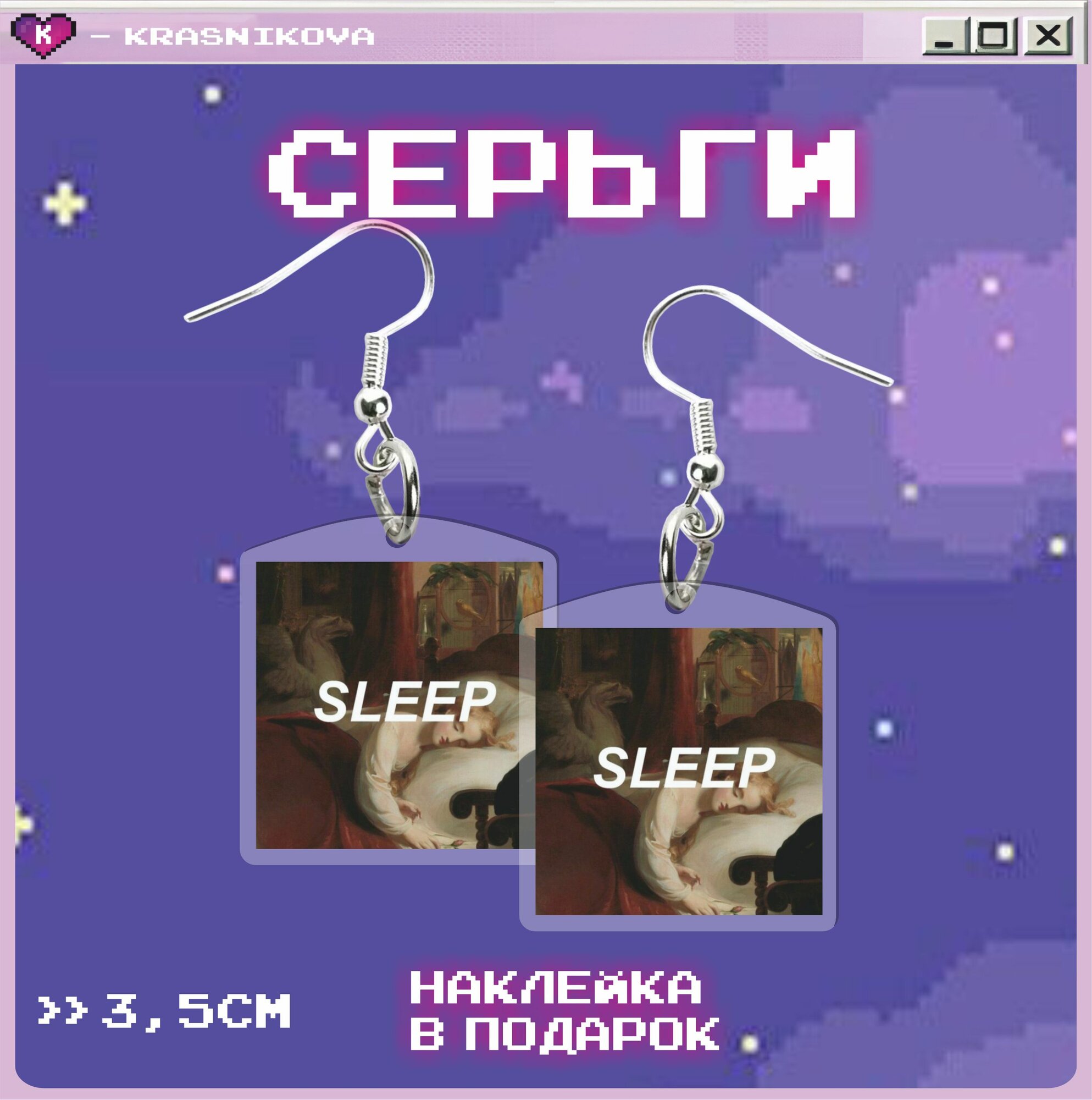 Серьги КРАСНИКОВА