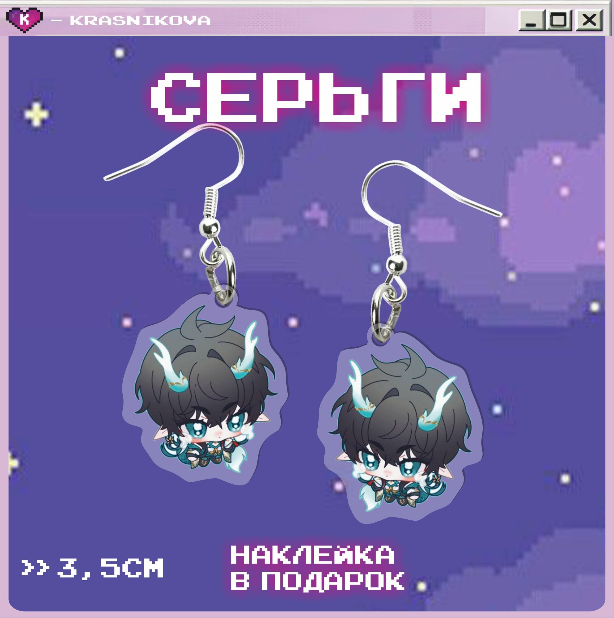 Серьги КРАСНИКОВА