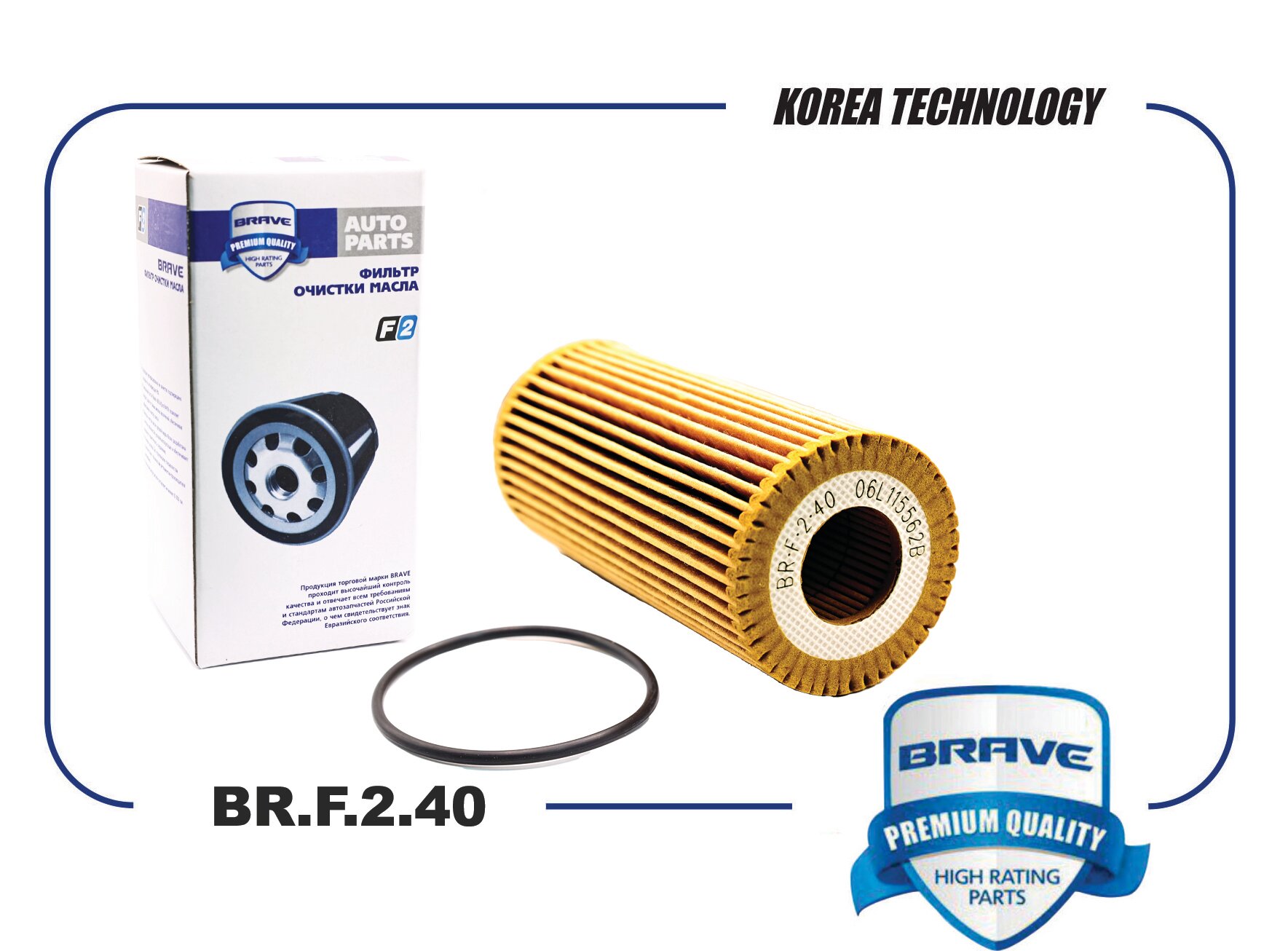Фильтр масляный VAG A3, A4, A5, A6, A7 12- Octavia 12-, Jetta 10-, Golf 12-, Passat 14- (TFSI) Brave