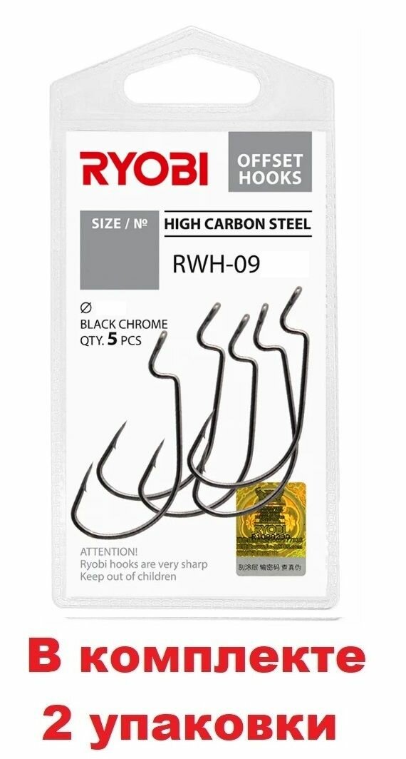 Крючок офсетный рыболовный RYOBI RWH-09 №2/0 ( 2 упк. по 5шт.)