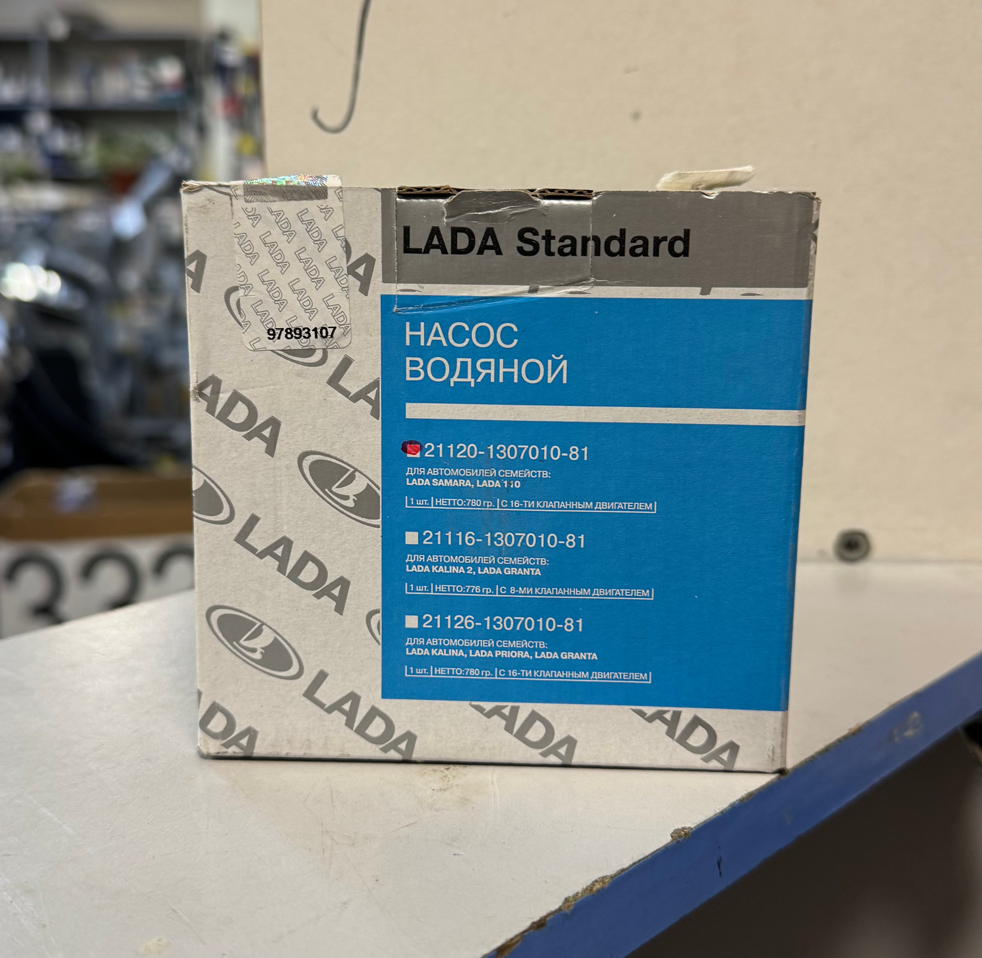 Помпа, Водяной Насос Ваз 2110-12, 1118 (Класс Стандарт) Lada Samara, Lada 110 С 16-Ти Клап. 21120-1307010-81 LADA арт. 21120-.