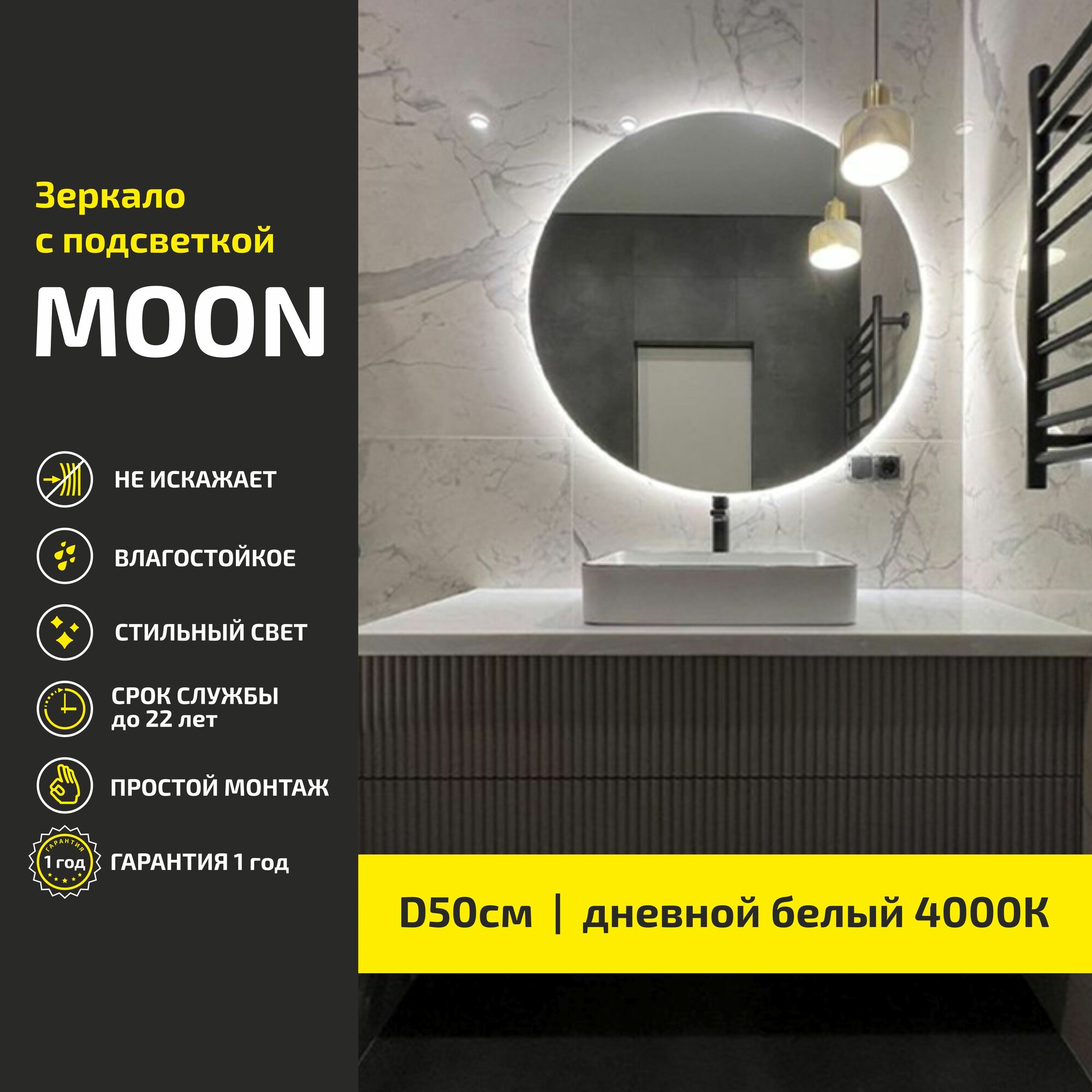 Зеркало настенное с подсветкой Moon D 50 см, выключатель кнопка, нейтральный свет 4000К, ip44, диаметр 50 см.