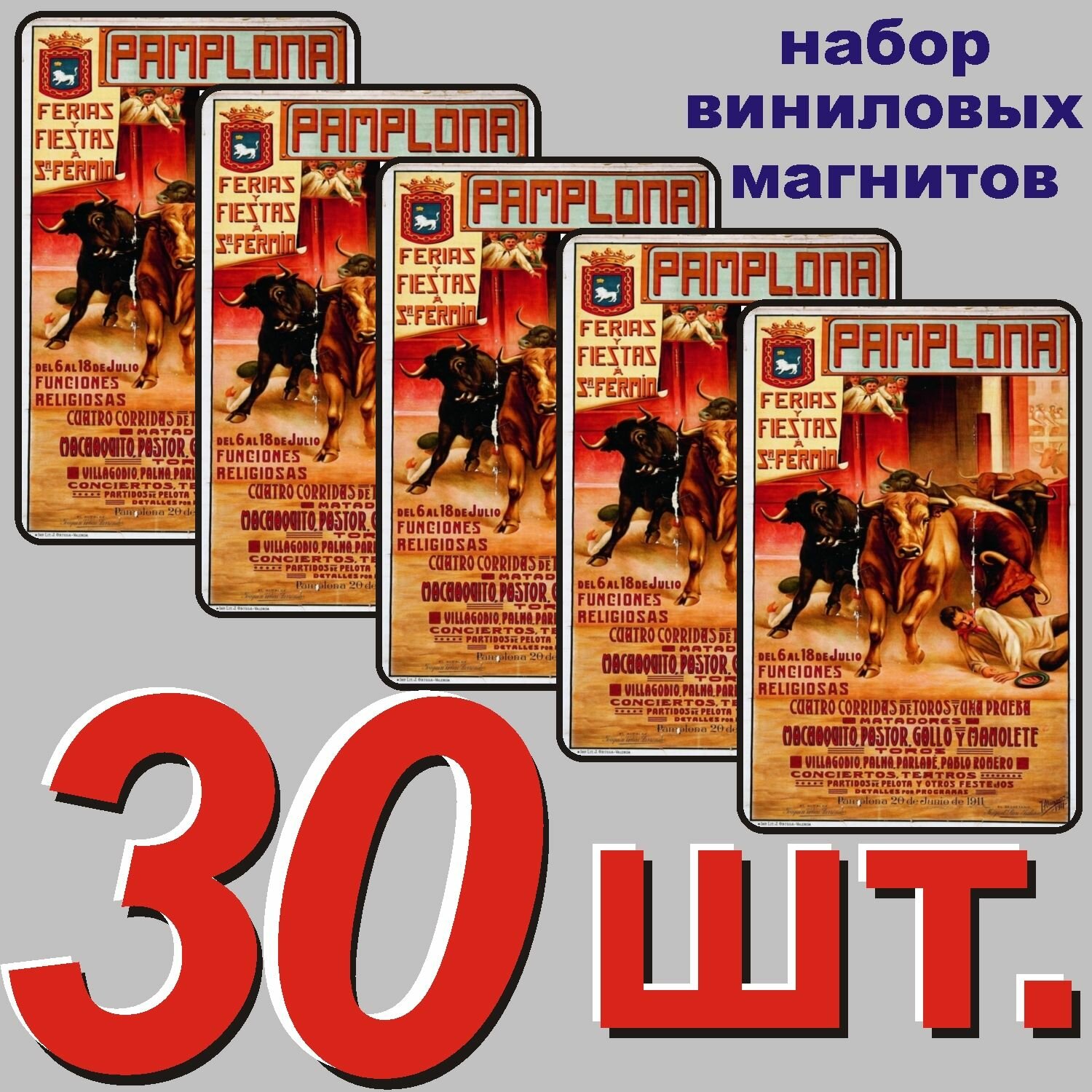 Магнит на холодильник "Испания" 30 шт.
