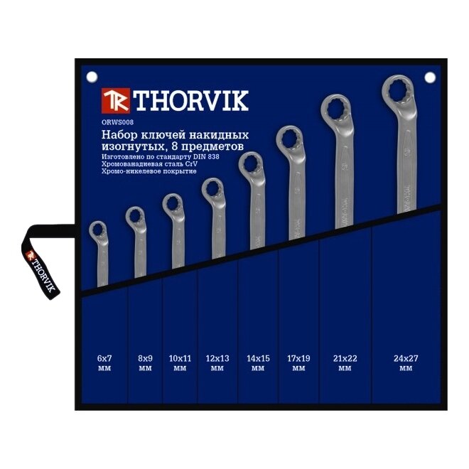 Набор ключей накидных Thorvik ORWS008