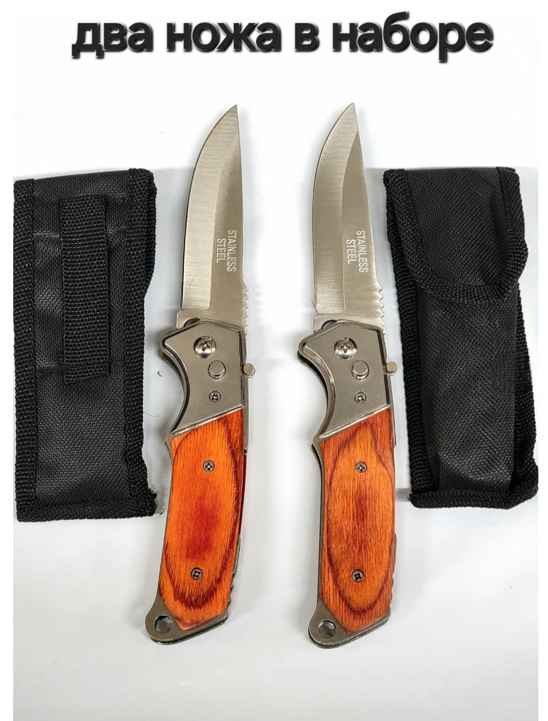 Ножи Складные автоматические туристические походные с чехлом Pirat в наборе 2штуки