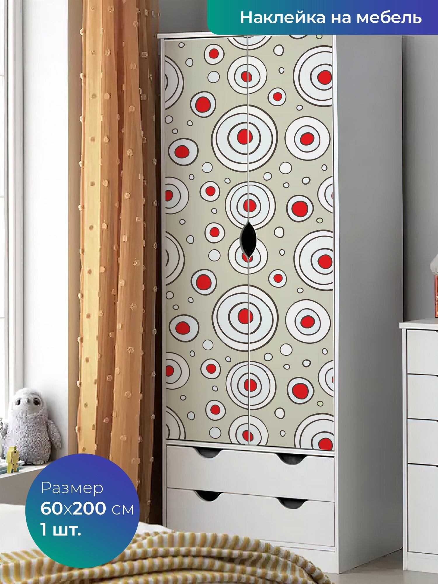 Самоклеящаяся пленка для мебели. 60х200 см.