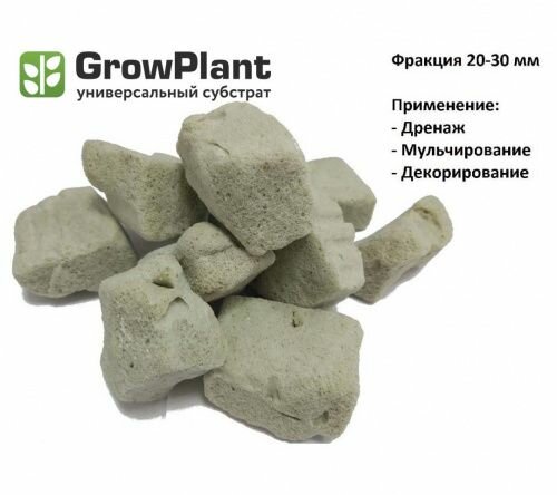 Субстрат пеностекольный GrowPlant фр. 20-30 мм 11 л
