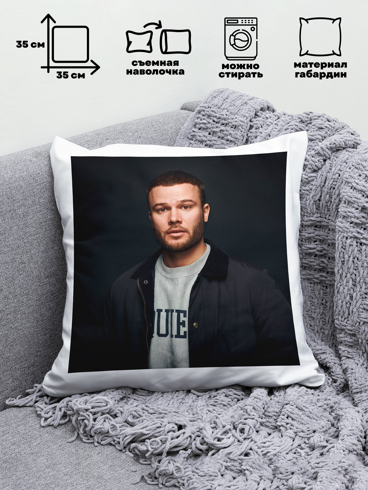Подушка / Артист / Макс Корж