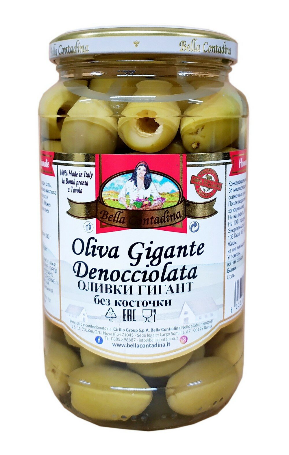 Оливки Bella Contadina Гигантские без косточки 690г, 720мл стеклянная банка