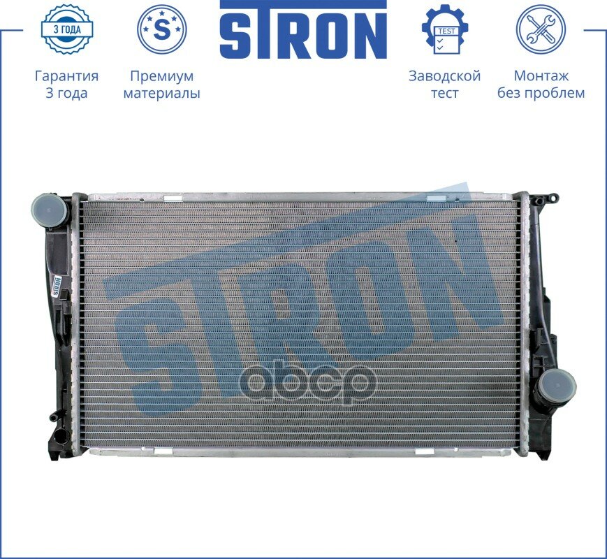 Радиатор двигателя BMW 1 (E81/E82/E90) 116-135 06-13 / 3 (E90/E91/E92/E93) 316-335 05-13 / X1 (E84) 10-15 STRON арт. STR0332