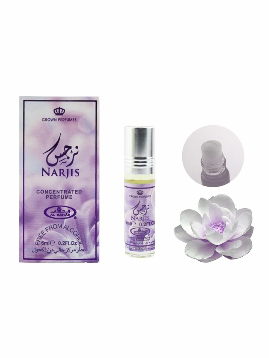 Арабские масляные духи / NARJIS 6 мл