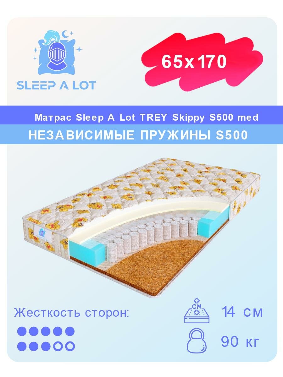 Детский матрас, Ортопедический матрас Sleep A Lot TREY Skippy S500 med независимый пружинный блок, на кровать 65x170
