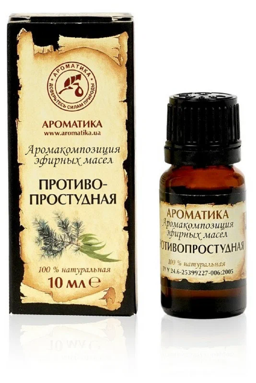 Ароматика смесь эфирных масел Противопростудная, 10 мл