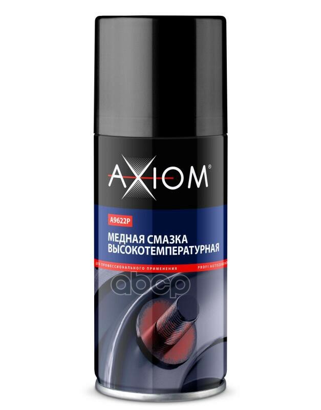 Медная смазка 210ml/A9622P A9622P AXIOM арт. A9622P